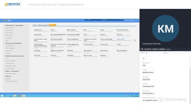 3 Модуль Администрирование пользователей