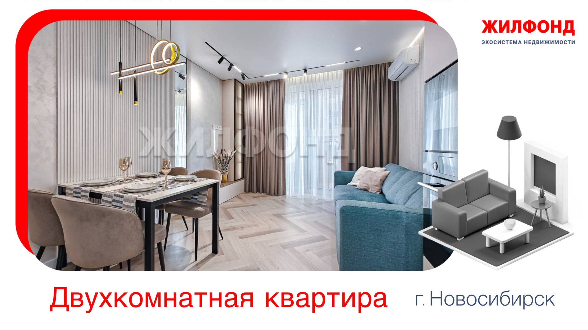 Продажа двухкомнатной квартиры, 44 м²Новосибирск, Заельцовский район, ул. Красный проспект, д.167/4