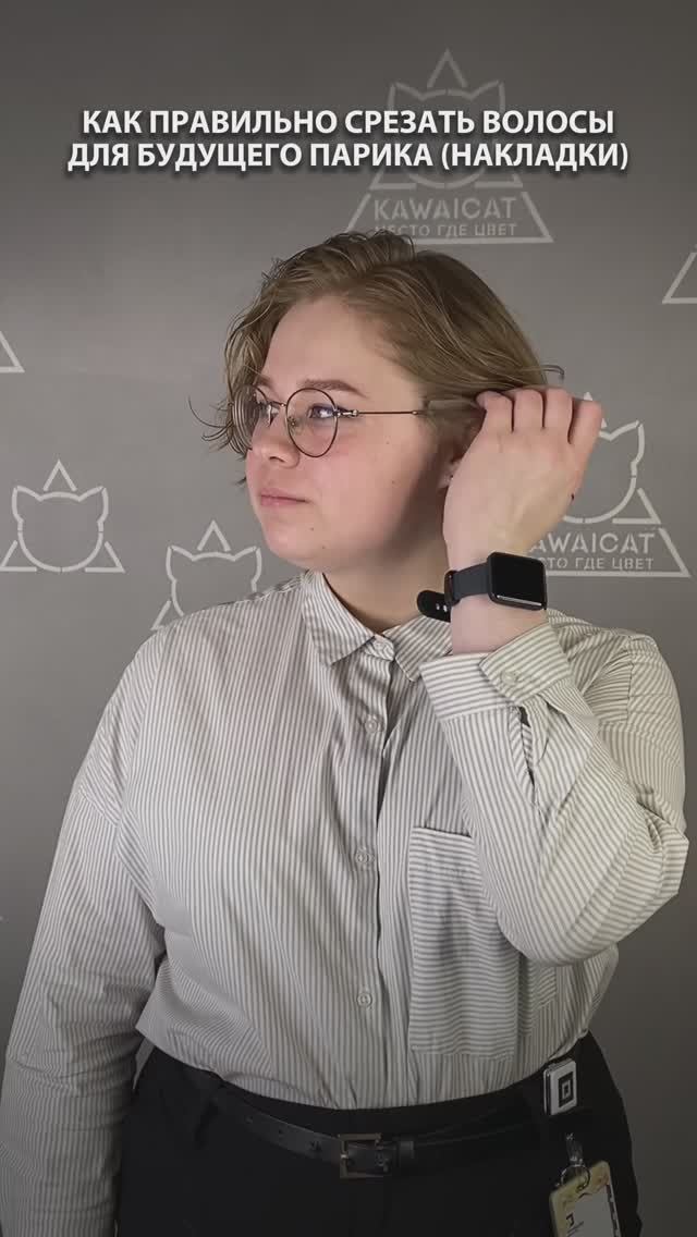 Как правильно срезать волосы для изготовления парика/системы замещения волос/накладки