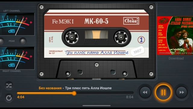 Три плюс Пять 7 40  Алла Иошпе.mp4