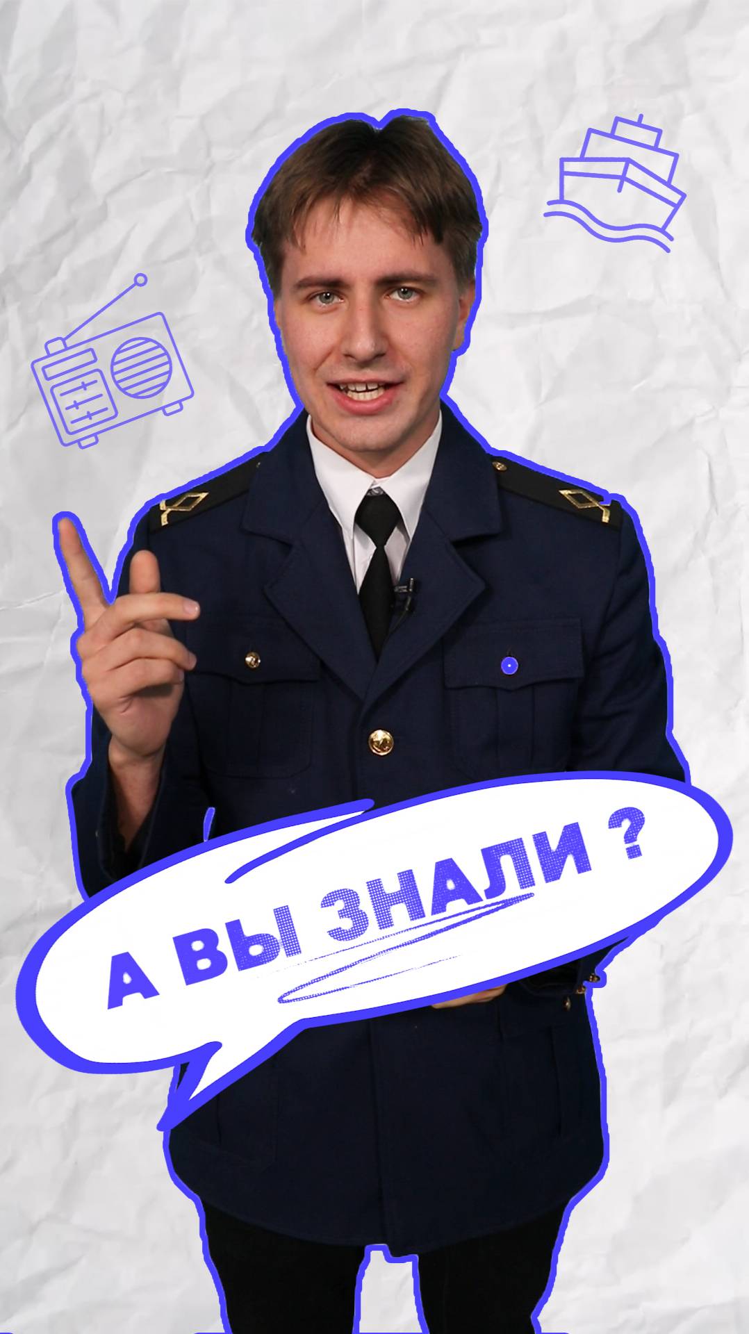 А вы знали как радио впервые появилось на русском флоте?