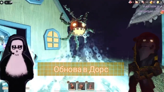 ХЕЛЛОУИНСКОЕ ОБНОВЛЕНИЕ ДОРС РОБЛОКС 2025 В OUTDOORS