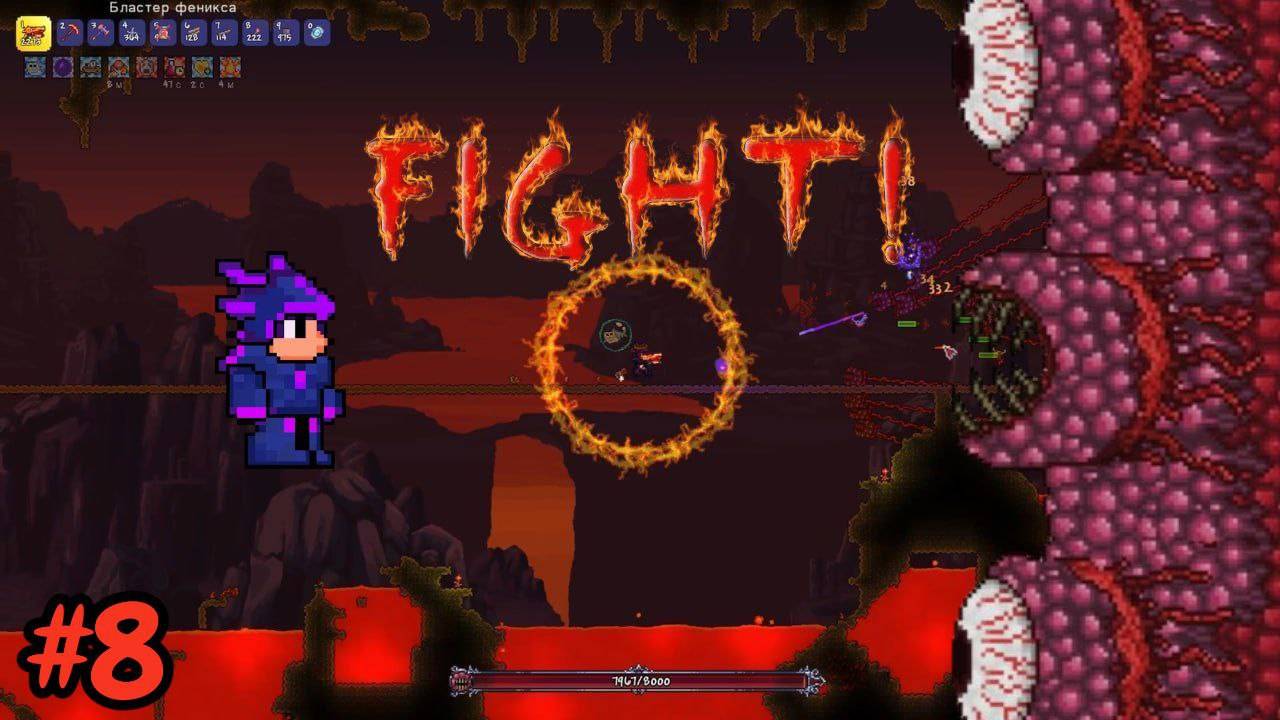 Terraria №8 - Стена Плоти и Хардмод!