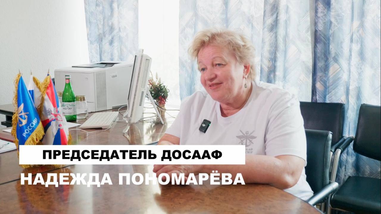 Фильм "Добровольцы" - Председатель ДОСААФ Курской области Пономарева Надежда Петровна