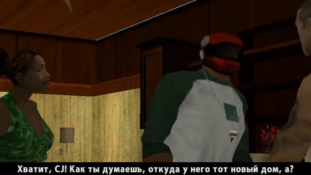 Прохождение Grand Theft Auto San Andreas Король в изгнании #31