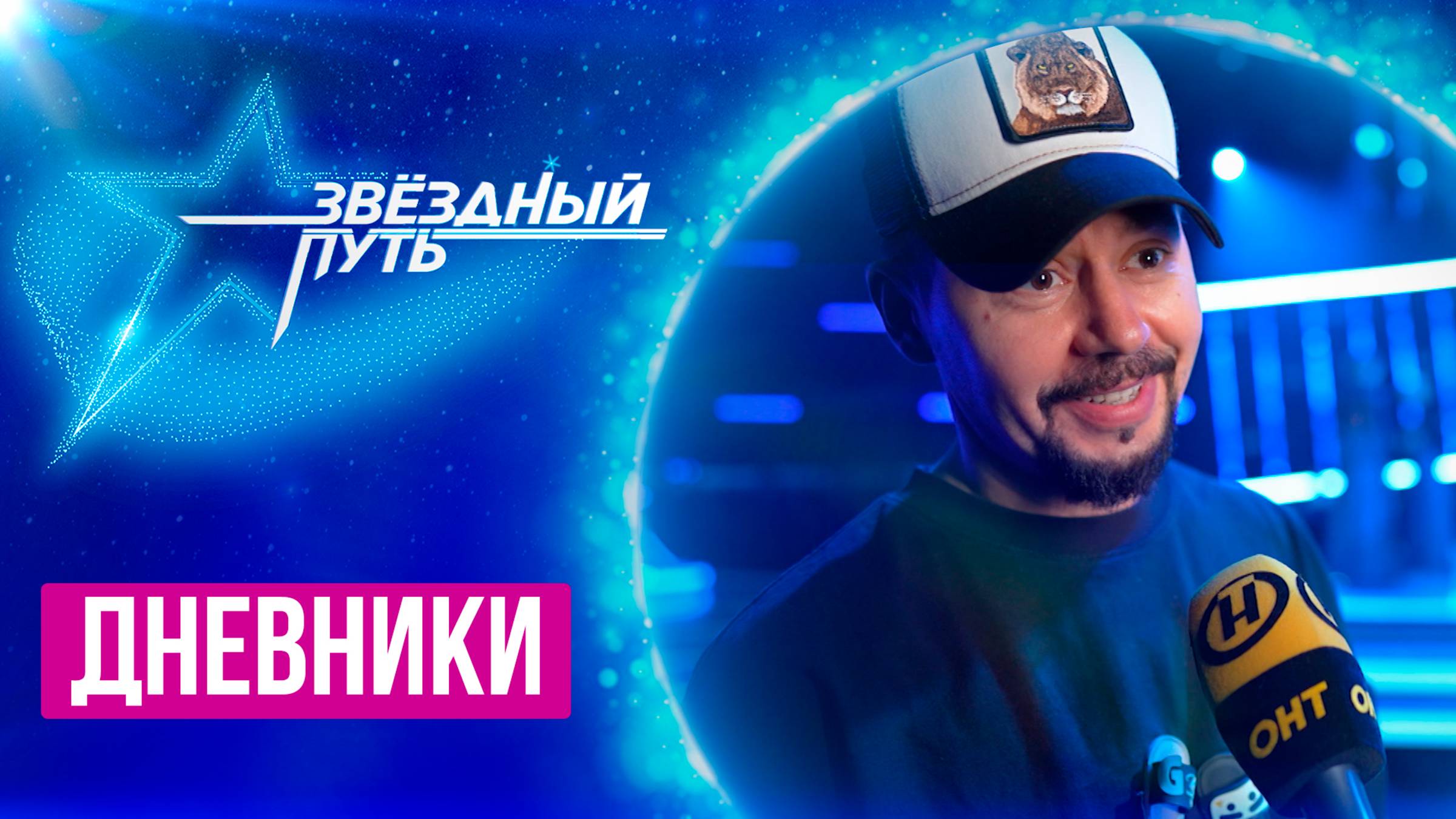 "Все должно быть в меру!"  | Кто будет летать, а у кого длинное платье | Звездный путь 4 | Дневники