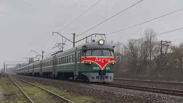 Ретро-электропоезд ЭР2К-980 "Лахта", станция Александровская