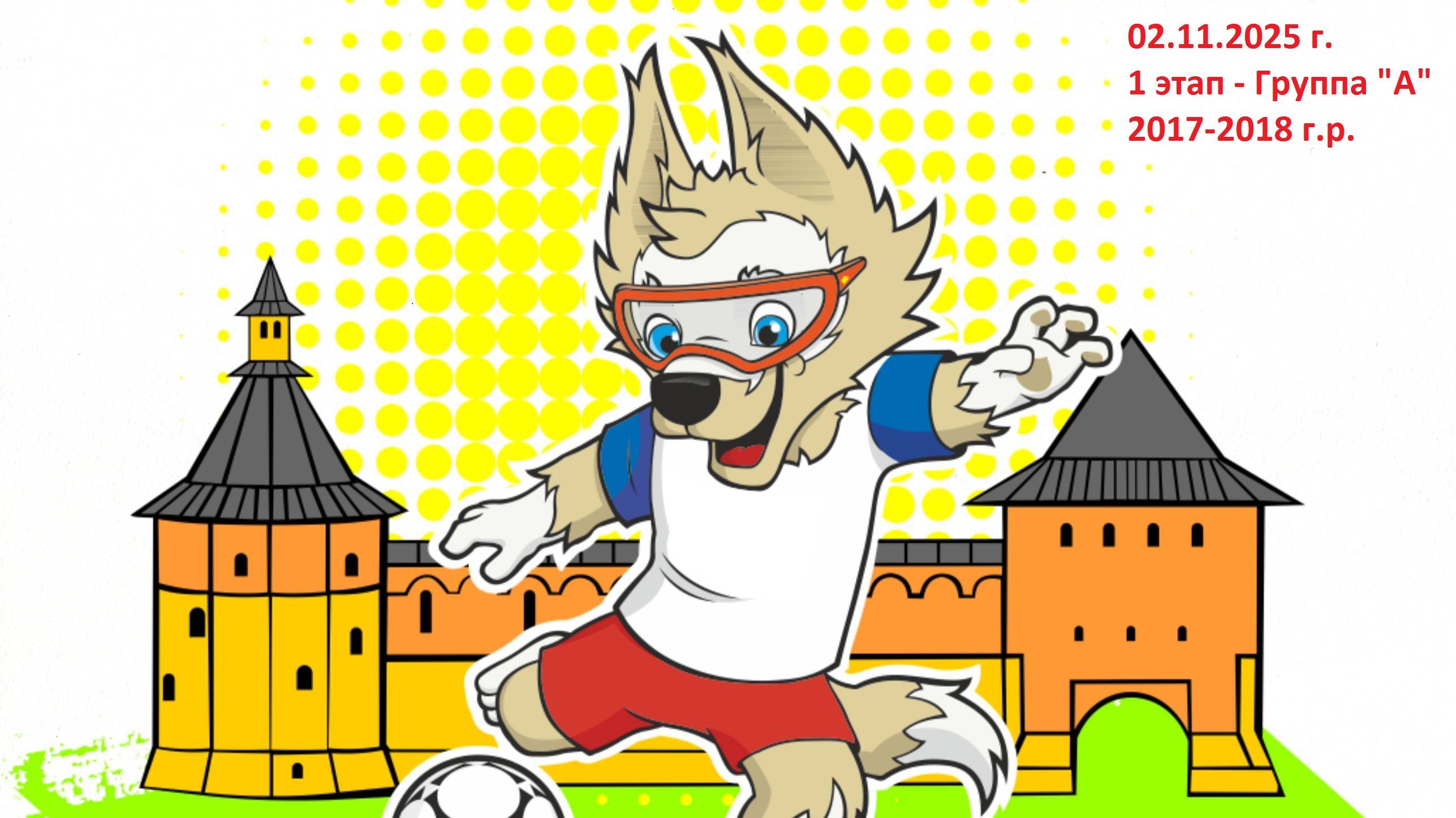 Спартак-2 - Спартак-1 (0:0)