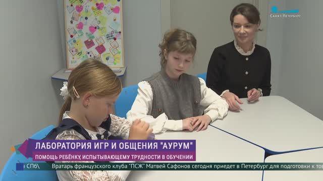 Лаборатория игр и общения «Аурум»: «золото» человеческого контакта