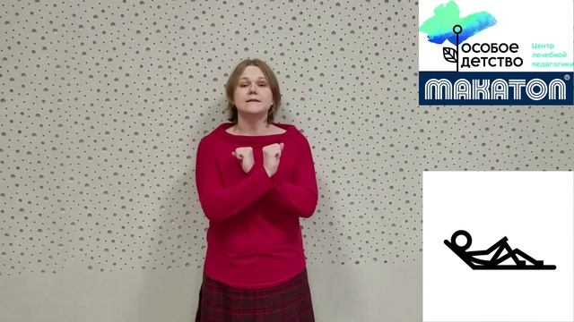 Отдыхать - понятие месяца. Макатон: давай поговорим