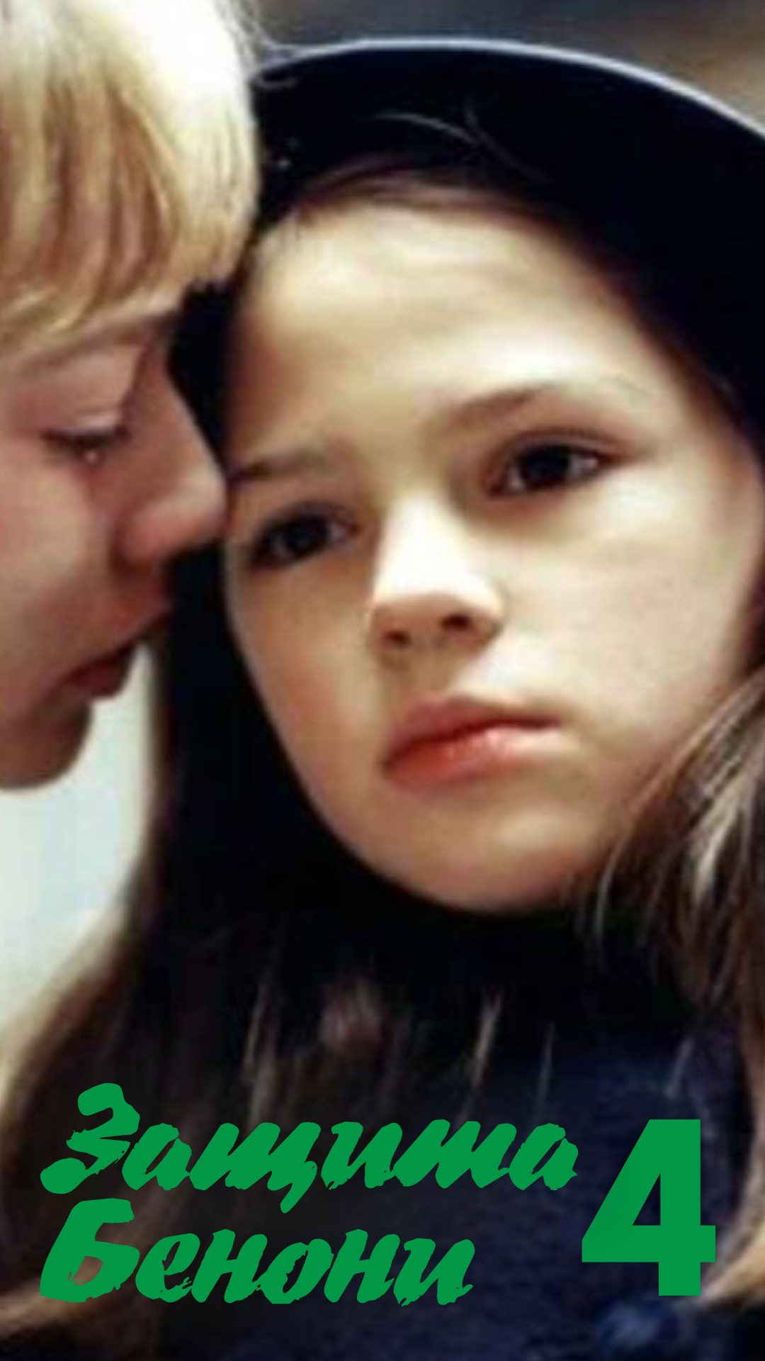 1.Бенони против..Кbd7