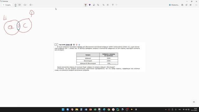 Урок 1 Задание 8 ОГЭ информатика