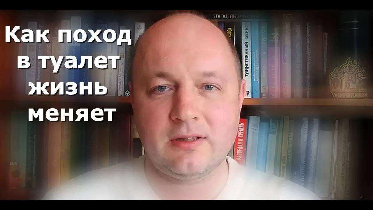 Захотели в туалет? Радуйтесь, он вас многому научит!