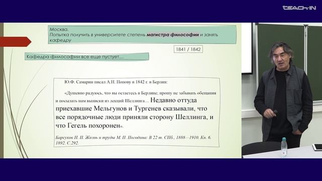 Ванчугов В.В. - Русская философия сквозь призму литературы - 9. Тургенев и философия его времени-1
