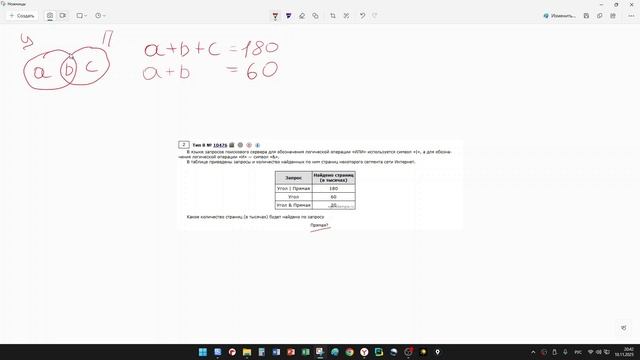 Урок 2 Задание 8 ОГЭ информатика
