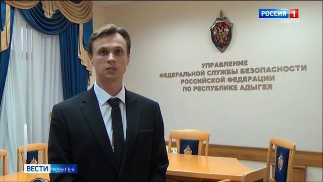 Новый эпизод с получением взятки выявили сотрудники Управления ФСБ России по Адыгее