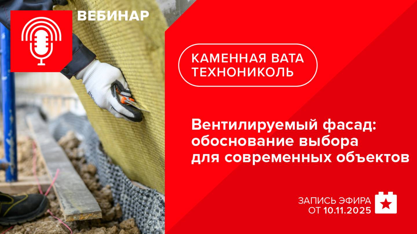 Вентилируемый фасад: обоснование выбора для современных объектов