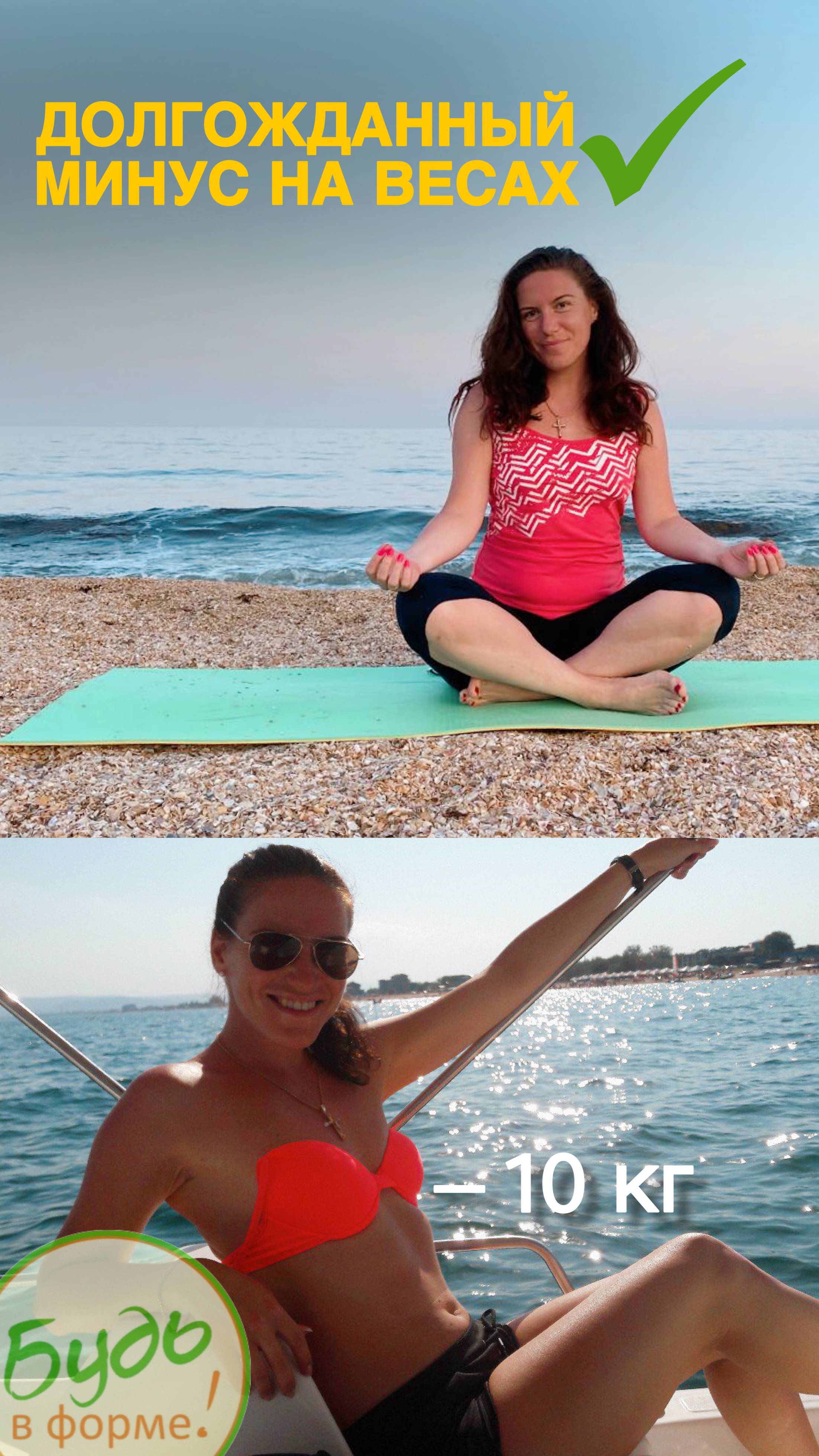 Похудела на 10 кг в фитнес лагере