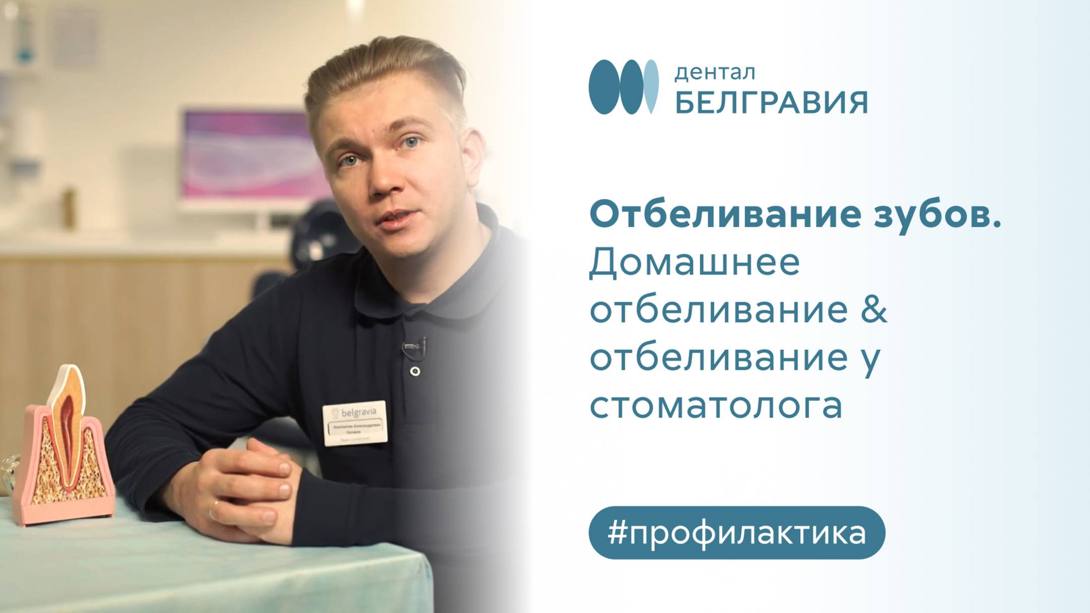 Отбеливание зубов. Чем домашнее отбеливание отличается от отбеливания зубов у стоматолога?