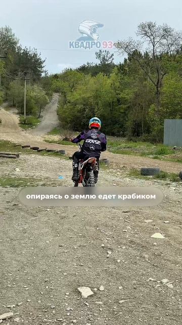 Тренировки в эндуро секции для детей на эндуро в Геленджике КВАДРО93