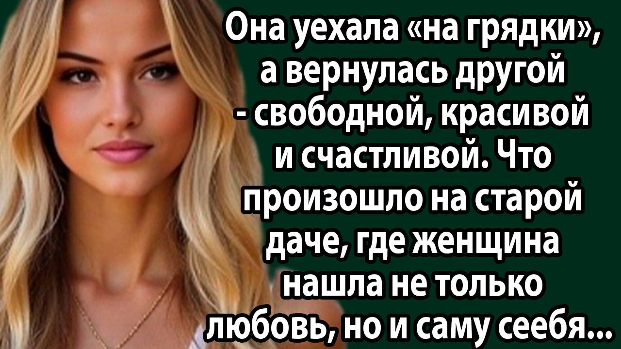 Аудио рассказы