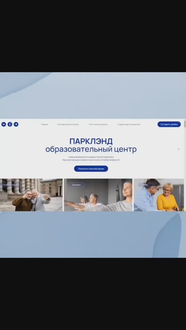 Сайт для Образовательного центра