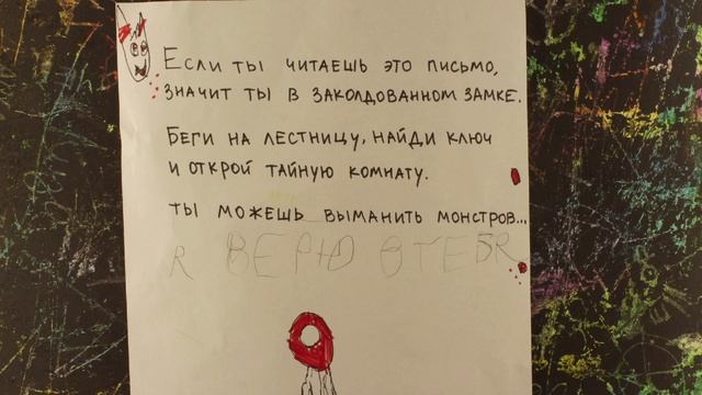 Заколдованный замок 1А класс