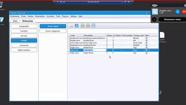 2 Мастер-Интерлук_ Справочники(обзор)