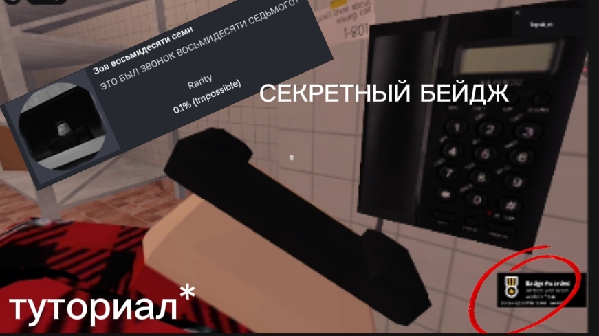 ТУТОРИАЛ НА СЕКРЕТНЫЙ БЕЙДЖ В РОБЛОКС НОЧНАЯ ШАВЕРМА!