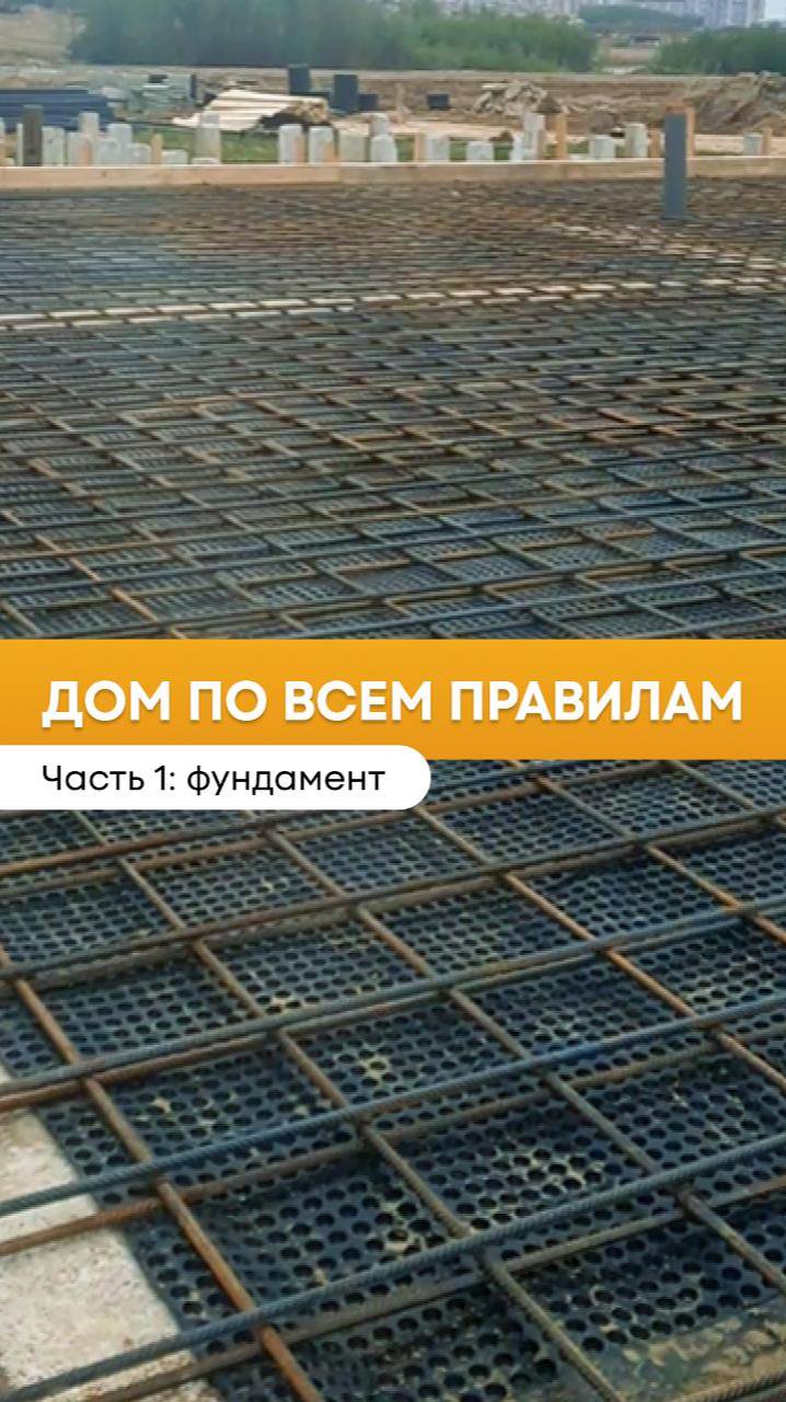 👀 Какая важная часть дома остается невидимой после строительства?