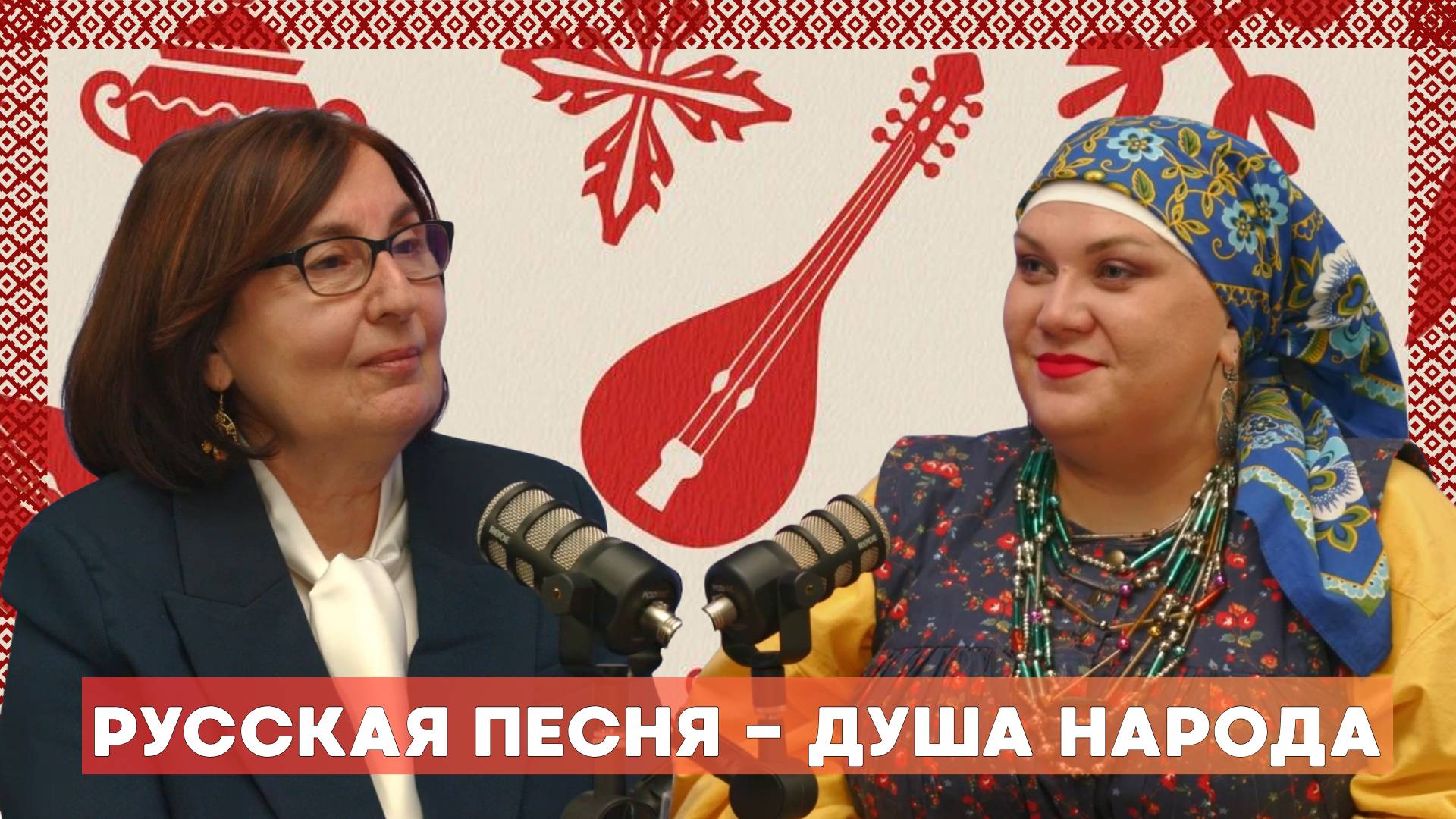 Русская народная песня - воспеваем Родину в прямом и переносном смысле!