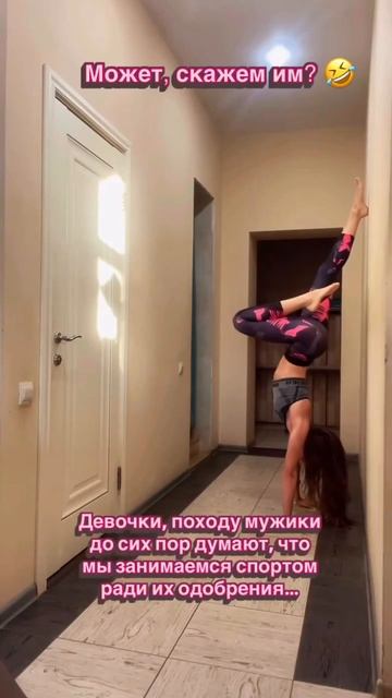 Ой, девочки🤣