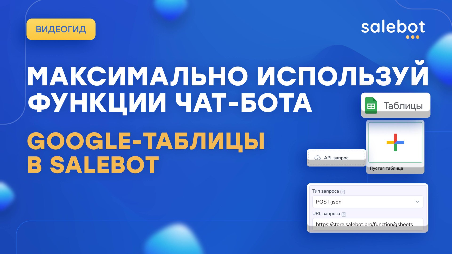 Как сделать...
