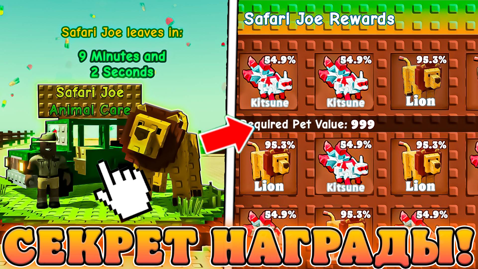 😍БАГ! КАК ПОЛУЧИТЬ СЕКРЕТНЫЕ НАГРАДЫ В МЕГА САФАРИ ХАРВЕСТ ИВЕНТА В Grow a Garden Роблокс!