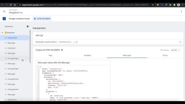 15 Анализ эффективности продажи в Google Analytics.