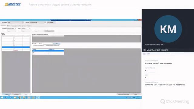 7 Модуль обмена Интерлук – Мастер-Тур (импорт цен)