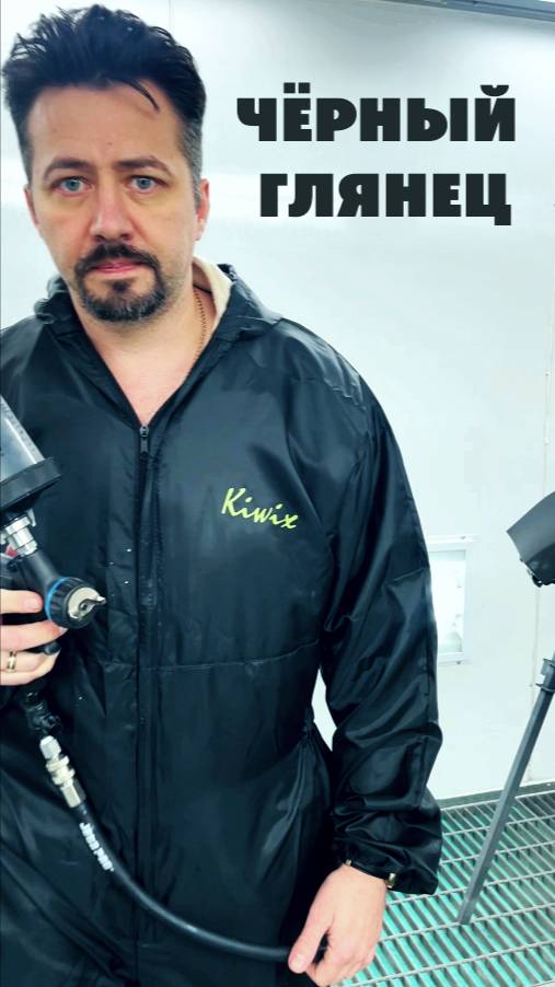 Чёрный глянец.