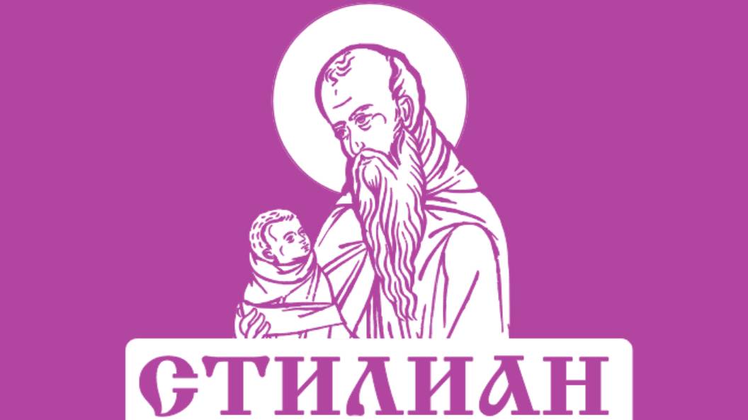 Проект-"Стилиан" - центр РББ в г. Санкт-Петербург