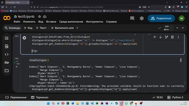 Лекция 10.11.2025