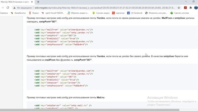 7 Настройка почты и шаблоны писем в Мастер-Тур 15