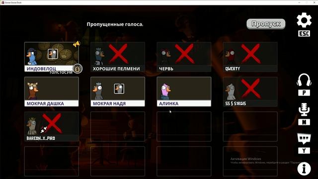 Goose Goose Duck Подло подставил товарища-утку.