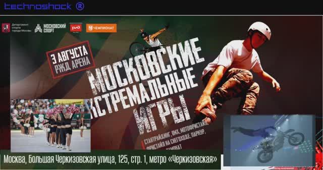 Экстремальные игры. Уличный драйв. Татьяна Буланова. 1. Квадро. Мото. Вело. Ролики. Самокат. Экстрим