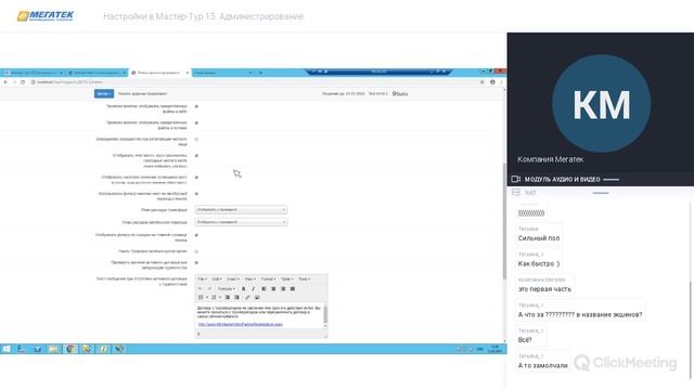 1 Администрирование Программы туров