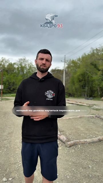 Тренировки в эндуро секции для детей на эндуро в Геленджике КВАДРО93