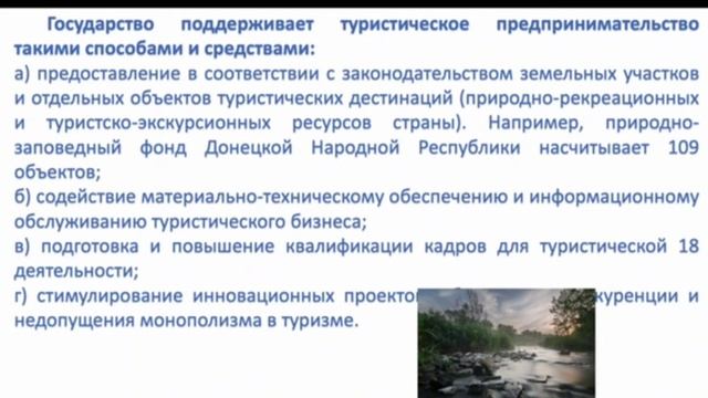 Экономика и организация предпринимательской деятельности Тема 3