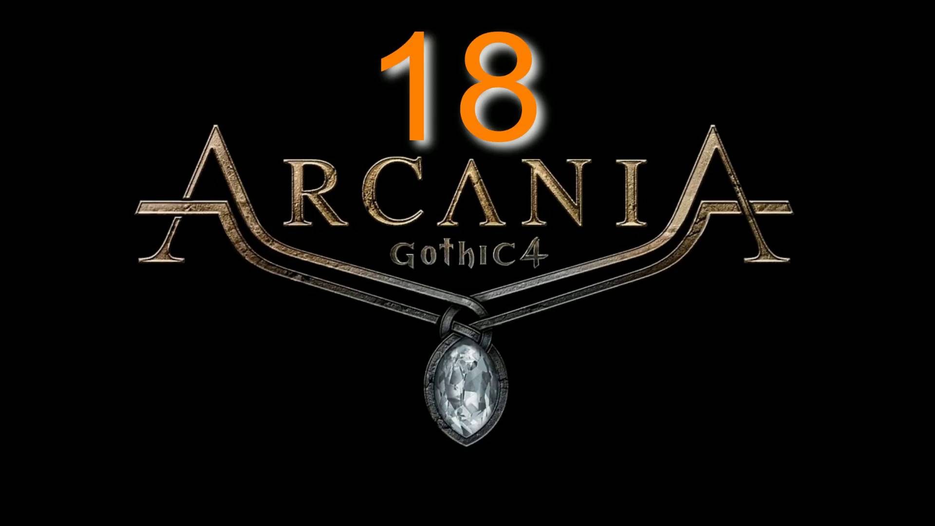 ArcaniA №18