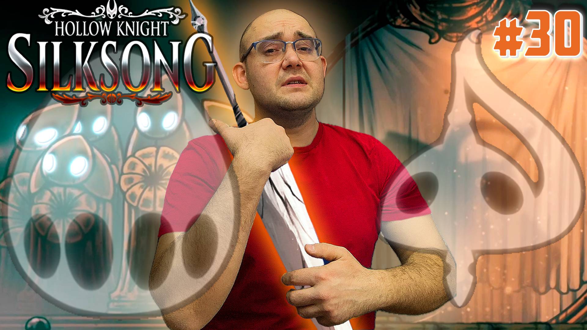 МЕЛОДИЯ ПРОВОДНИКА И АРХИТЕКТОРА  ▶ Hollow Knight: Silksong #30