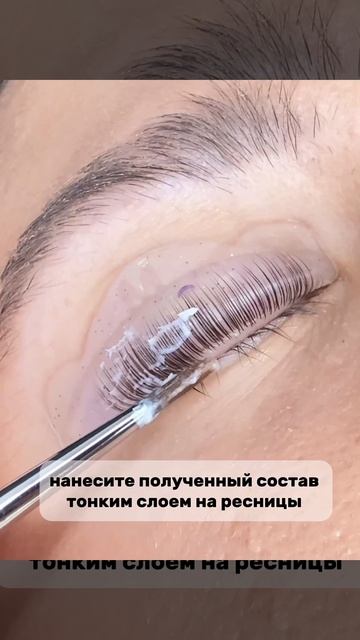 Как правильно использовать пудру для ламинирования ресниц