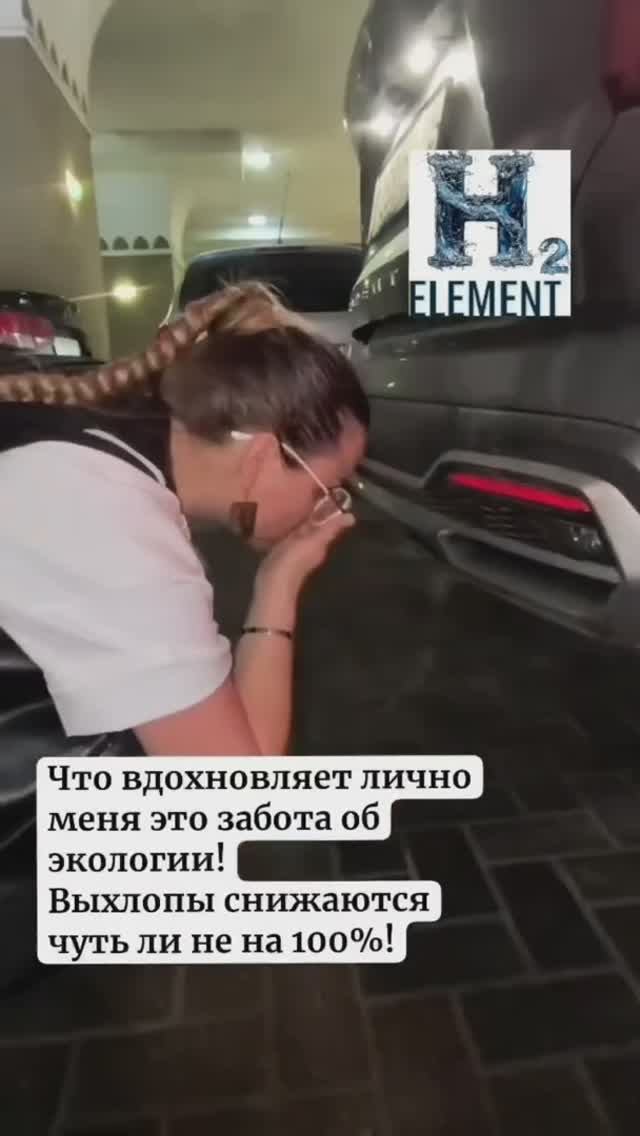 Чем пахнет? Хотите узнать...H2 ELEMENT #водородный_генератор_для_автомобиля #водородный_генератор