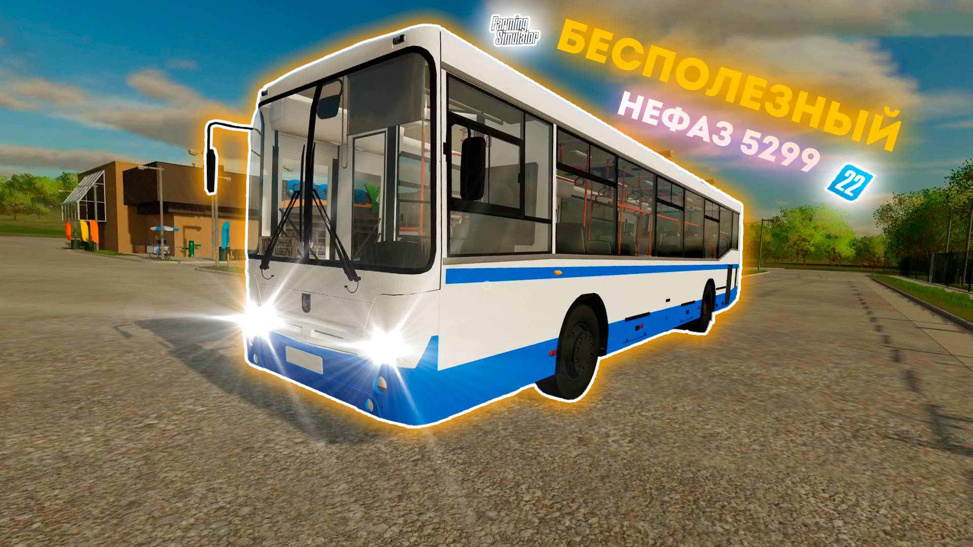 FS 22
